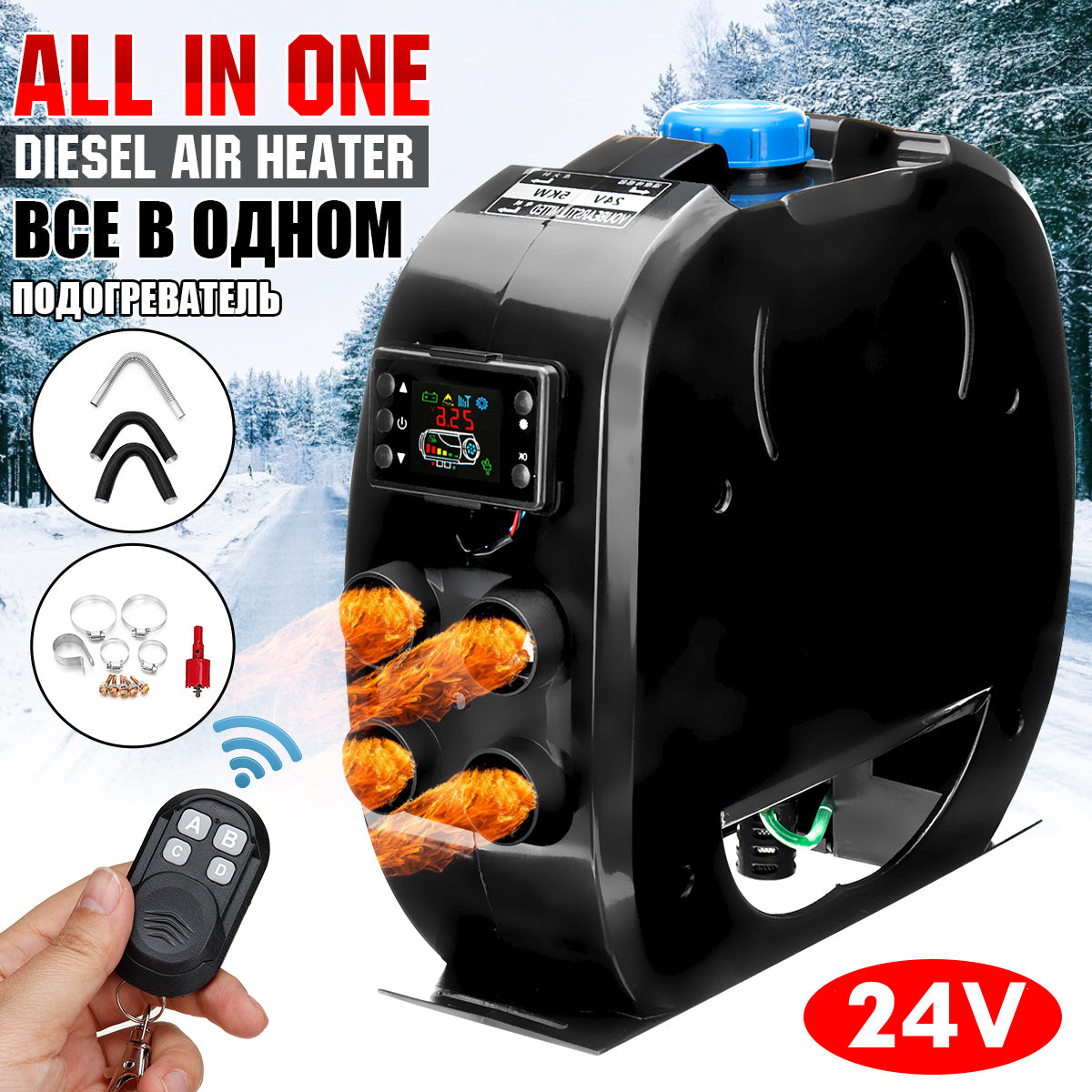 M77 Diesel Heater, Remotely Control 24V All In One - Hcalory